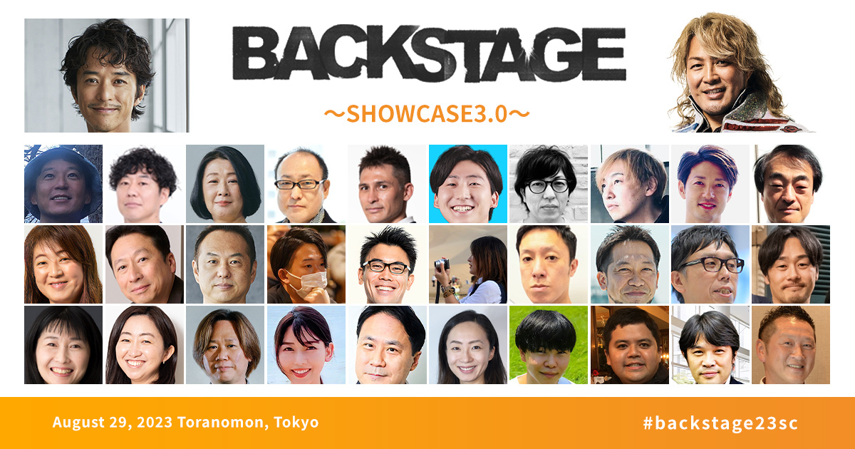 マーケティングイベント『BACKSTAGE〜SHOWCASE3.0〜』に代表の山口が登壇します | 株式会社リアルクロス